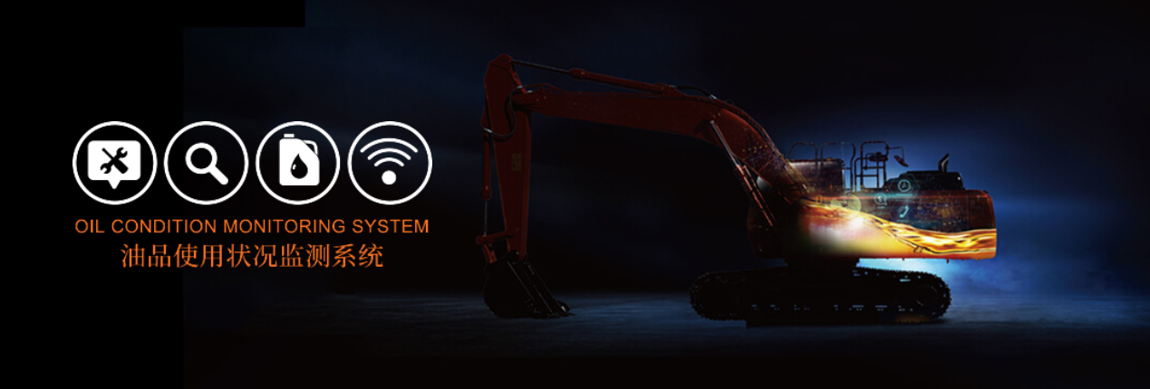 ConSite OIL - 日立建机 中国官网